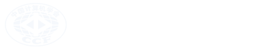 CCF认证管理系统